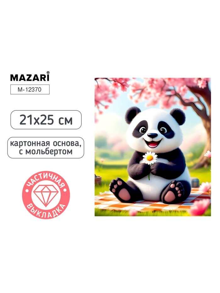 Алмазная мозаика «Панда с ромашкой» 21 × 25 см, с мольбертом