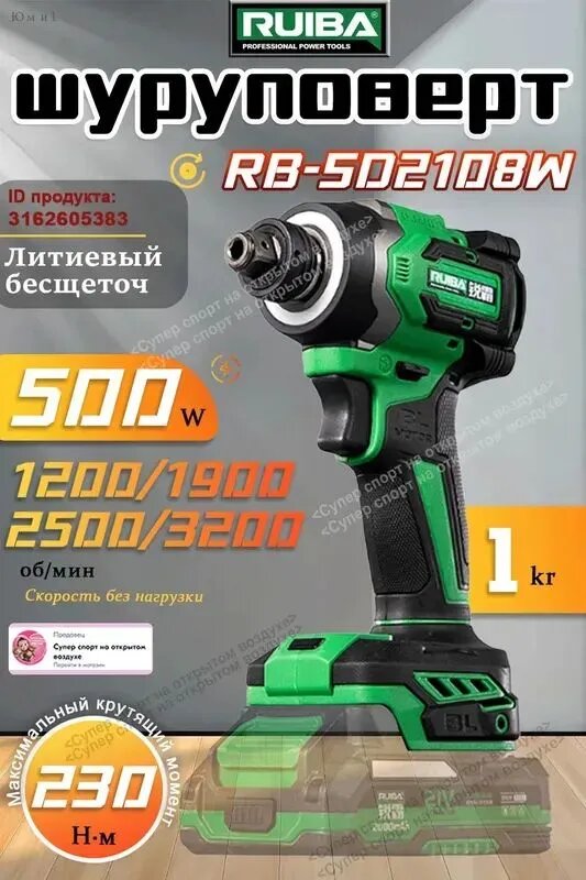 Дрель-шуруповерт, 21 В, 230 Нм, 0 АКБ