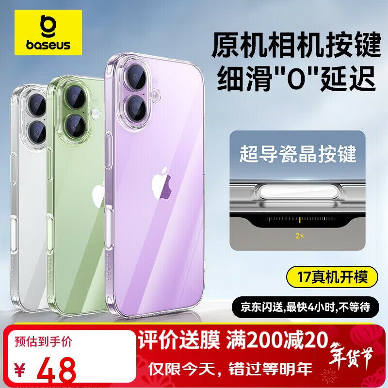 Чехол Beis для iPhone 17 с полным покрытием, прозрачный, ударопрочный, с камерой и охлаждением, поддержка беспроводной