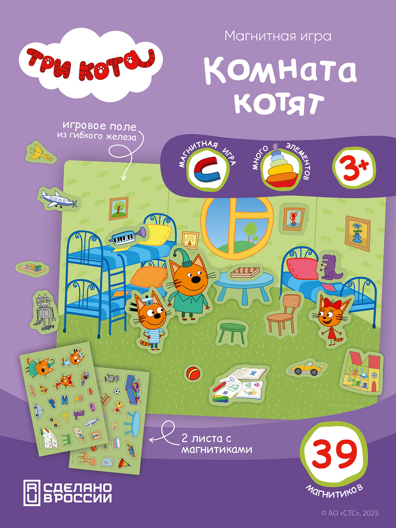Магнитная игра "Комната котят", детские развивающие магнитные игры, 39 элементов магнитный набор для детей развивающая игрушка набор магнитных элементов