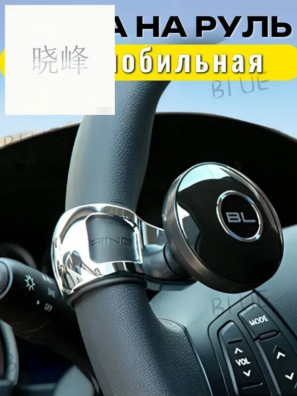 Ручка на руль