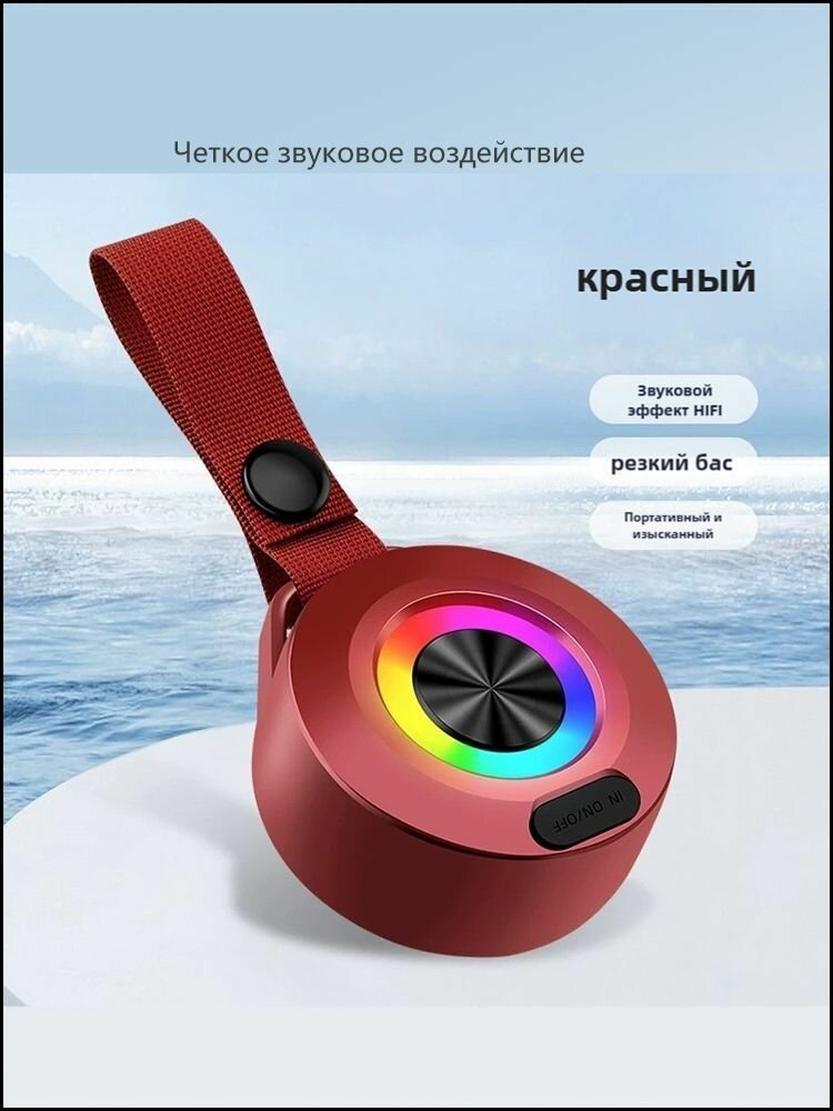 Мини колонка беспроводная, портативная, блютуз, с подсветкой