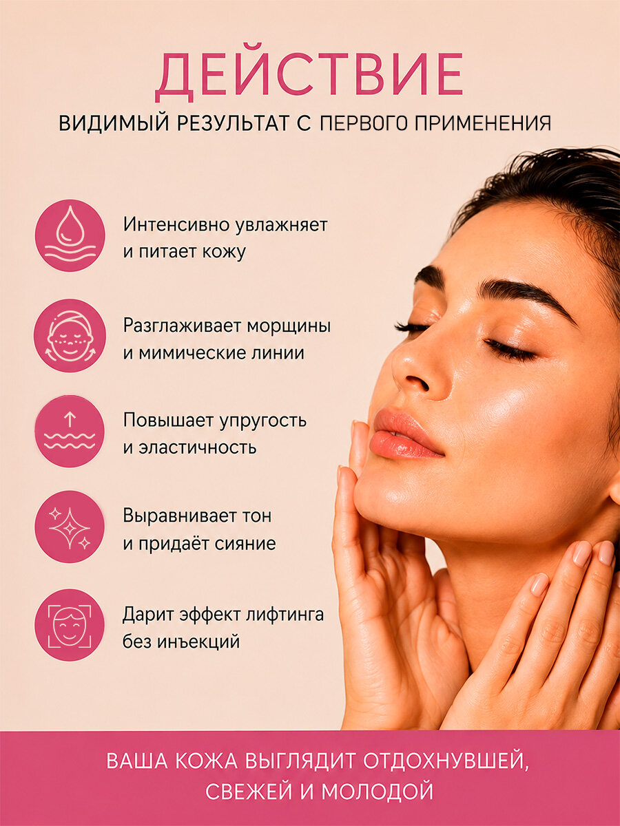 Сыворотка для лица Нано-Ботокс лифтинг от морщин, гиалуроновая кислота увлажняющая, антивозрастной уход, продукция косметическая для ухода за кожей, сыворотка омолаживающая с ботокс эффектом, 30 мл