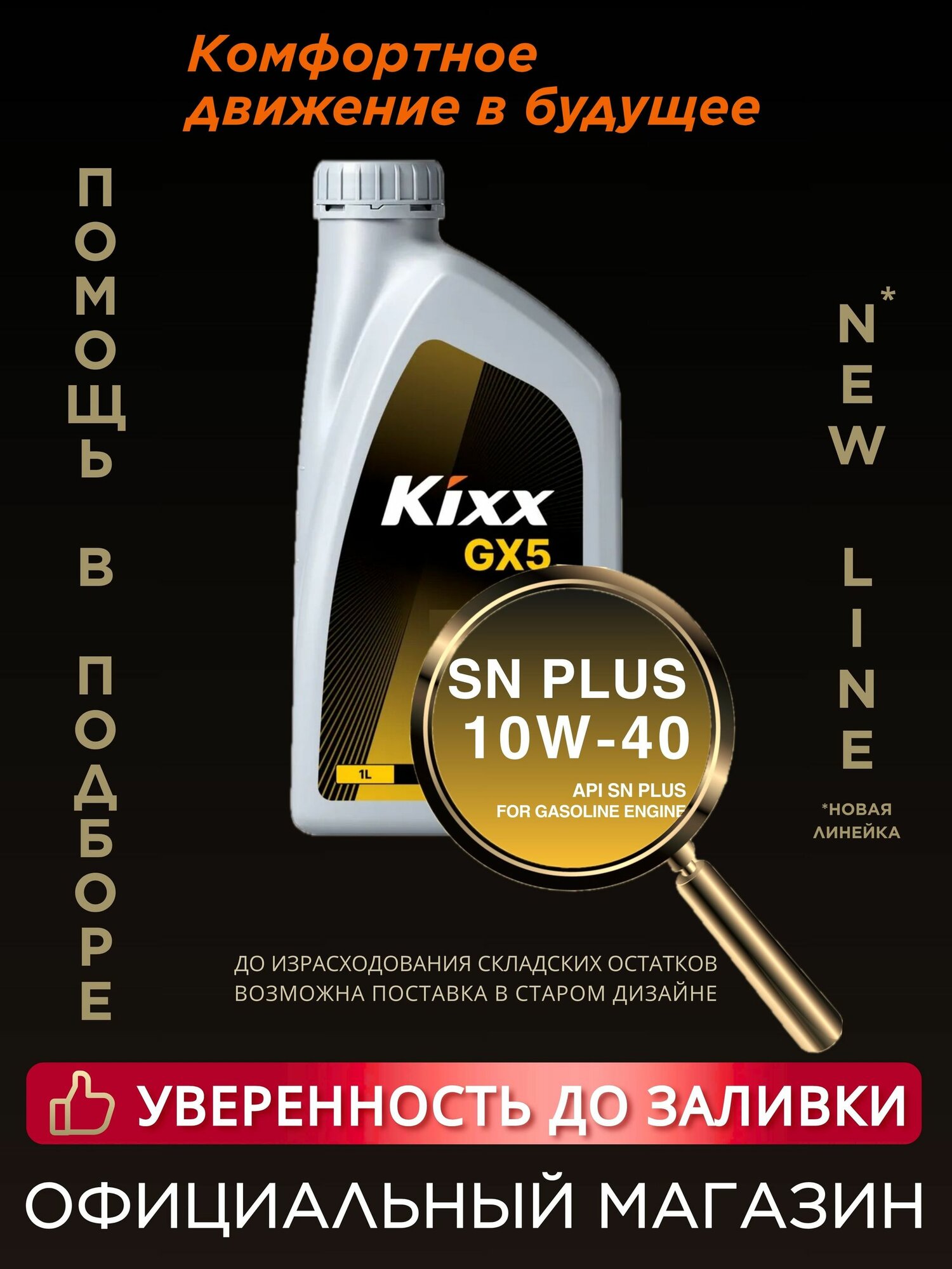 Kixx G1/ GX7 SP (1л) 5W-30 Масло моторное, Синтетическое, 1.0 л синтетика SP масло для двигателя 1 литр