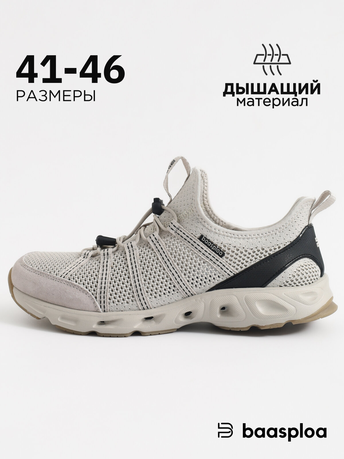 Кроссовки