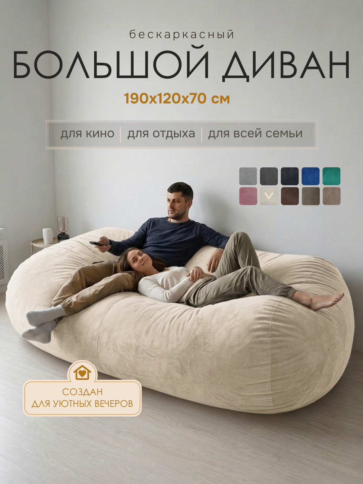 Кресло мешок "Диван" Bubble Bag XXXL 190 см, диван для гостиной, детское кресло пуф, диван мешок