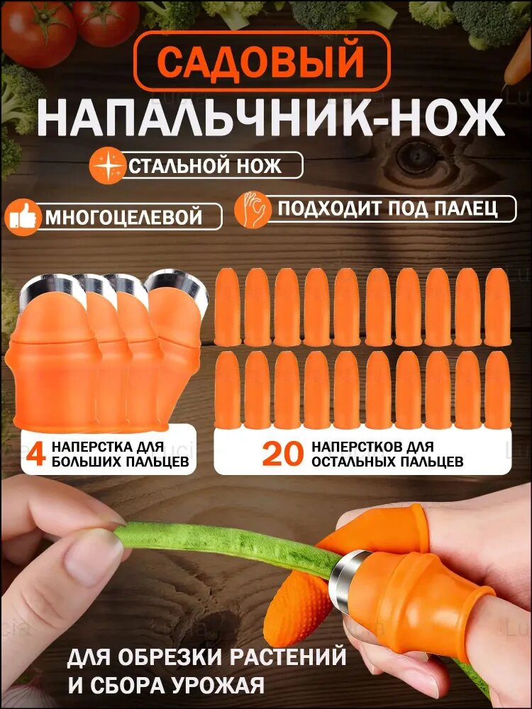 Секатор