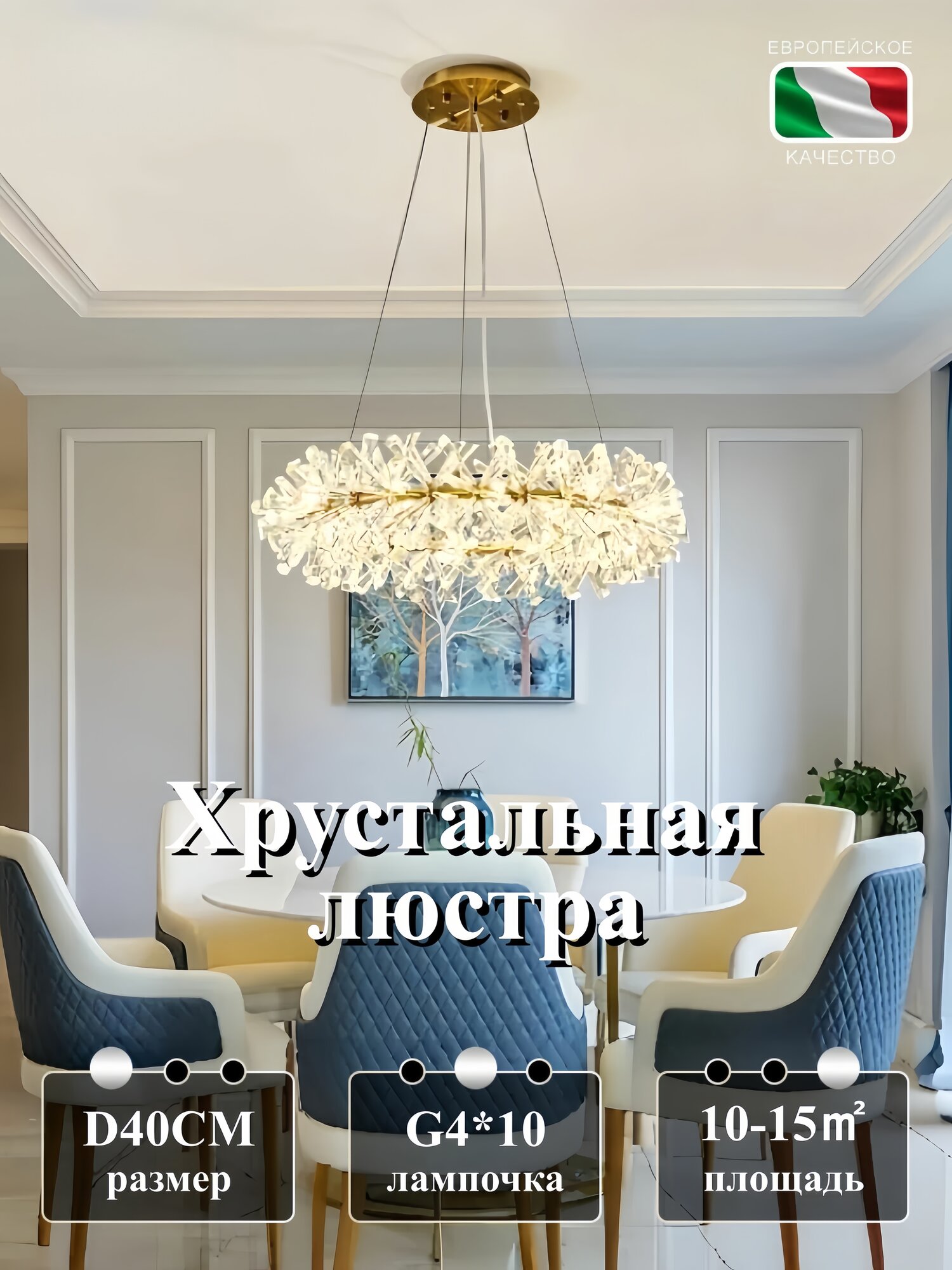Подвесная хрустальная люстра Artpad, кольцевая, G4, диаметр 40 см, 3000K тёплый свет, для гостиной
