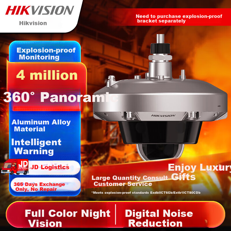 HIKVISION Взрывобезопасная камера 4 МП полный цветовой ночной обзор IP68 водонепроницаемость POE питание от кабеля
