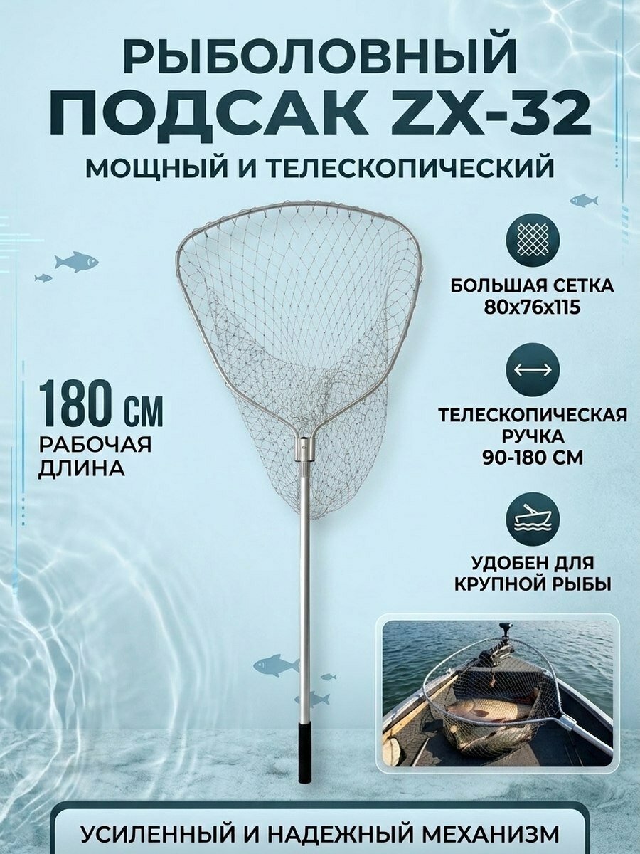 Подсак рыболовный, карповый, алюминиевый, капроновая нить