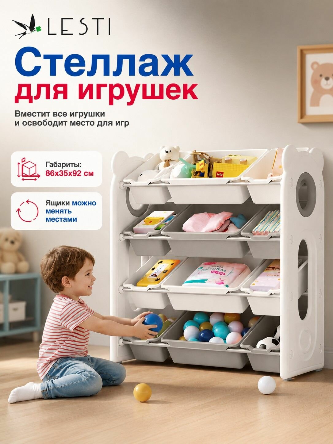 Стеллаж для игрушек с ящиками LESTI, пластиковый шкаф органайзер в детскую для хранения вещей, серый белый