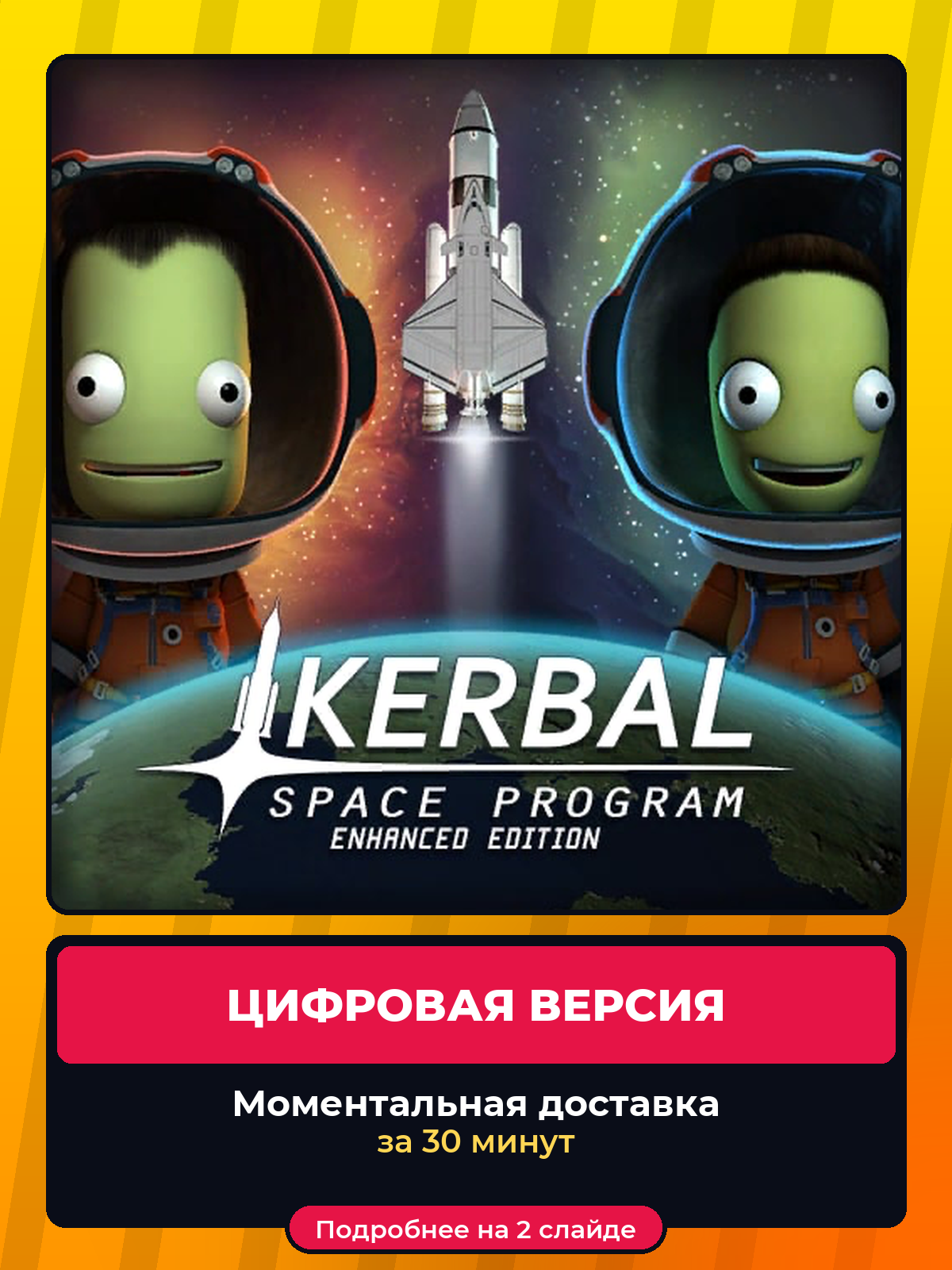 Kerbal Space Program Enhanced Edition на PS4 и PS5, цифровая версия