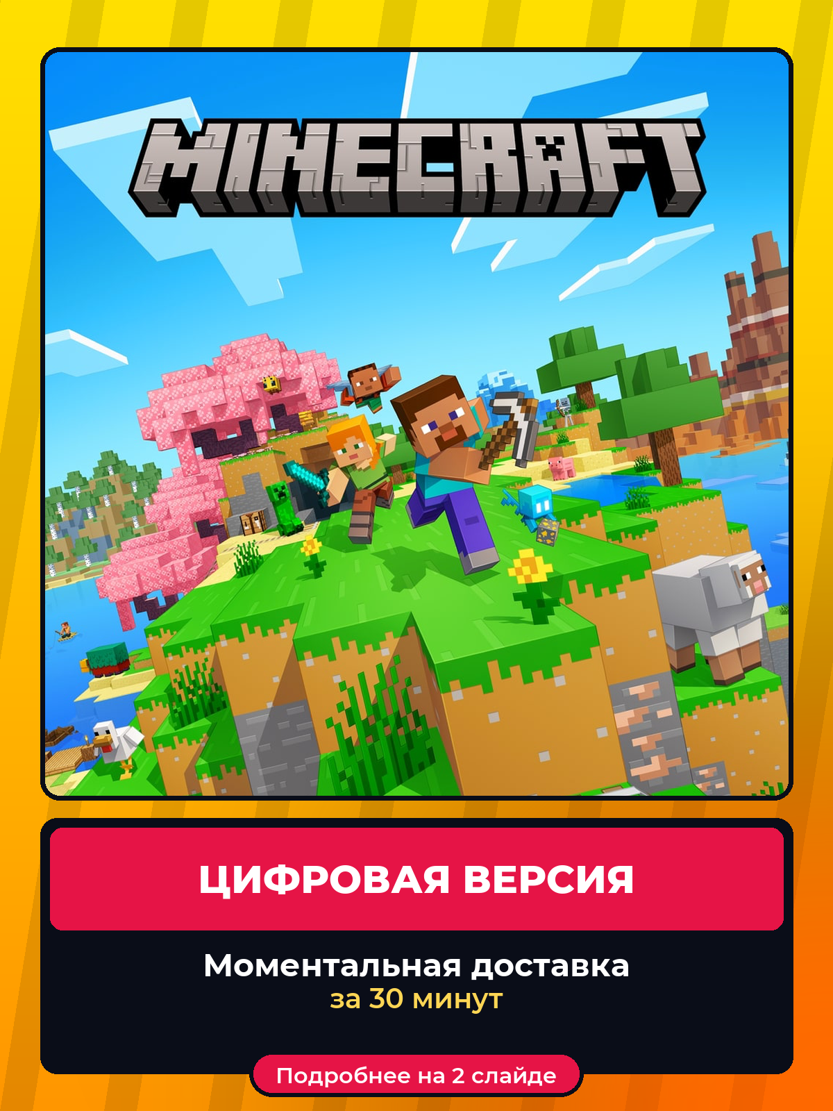 Minecraft на PS4 и PS5, лучшая цена, цифровая версия, навсегда, гарантия