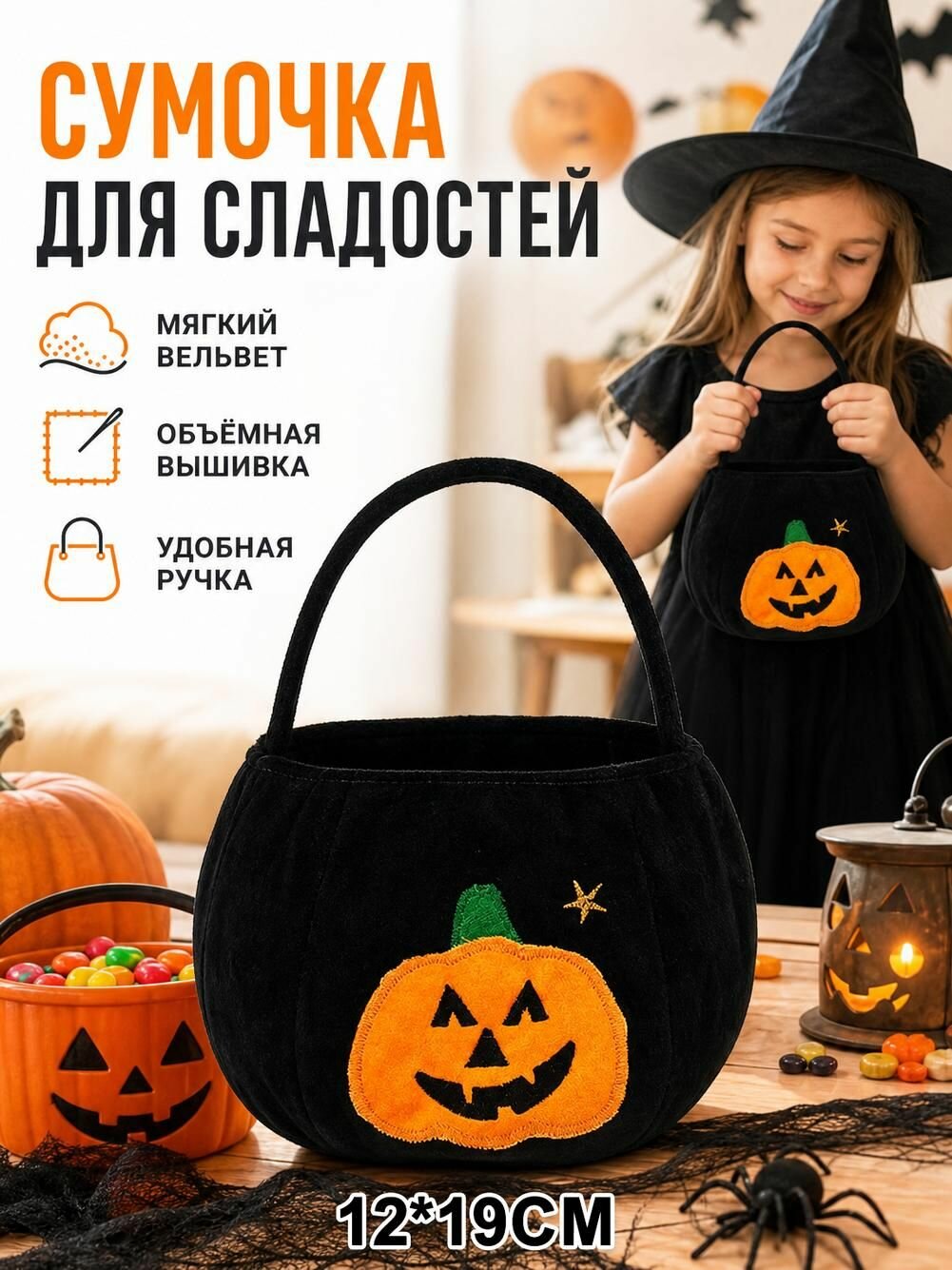 Мешок для сладостей на Хэллоуин, детский плюшевый в форме тыквы, с ручкой и вышивкой