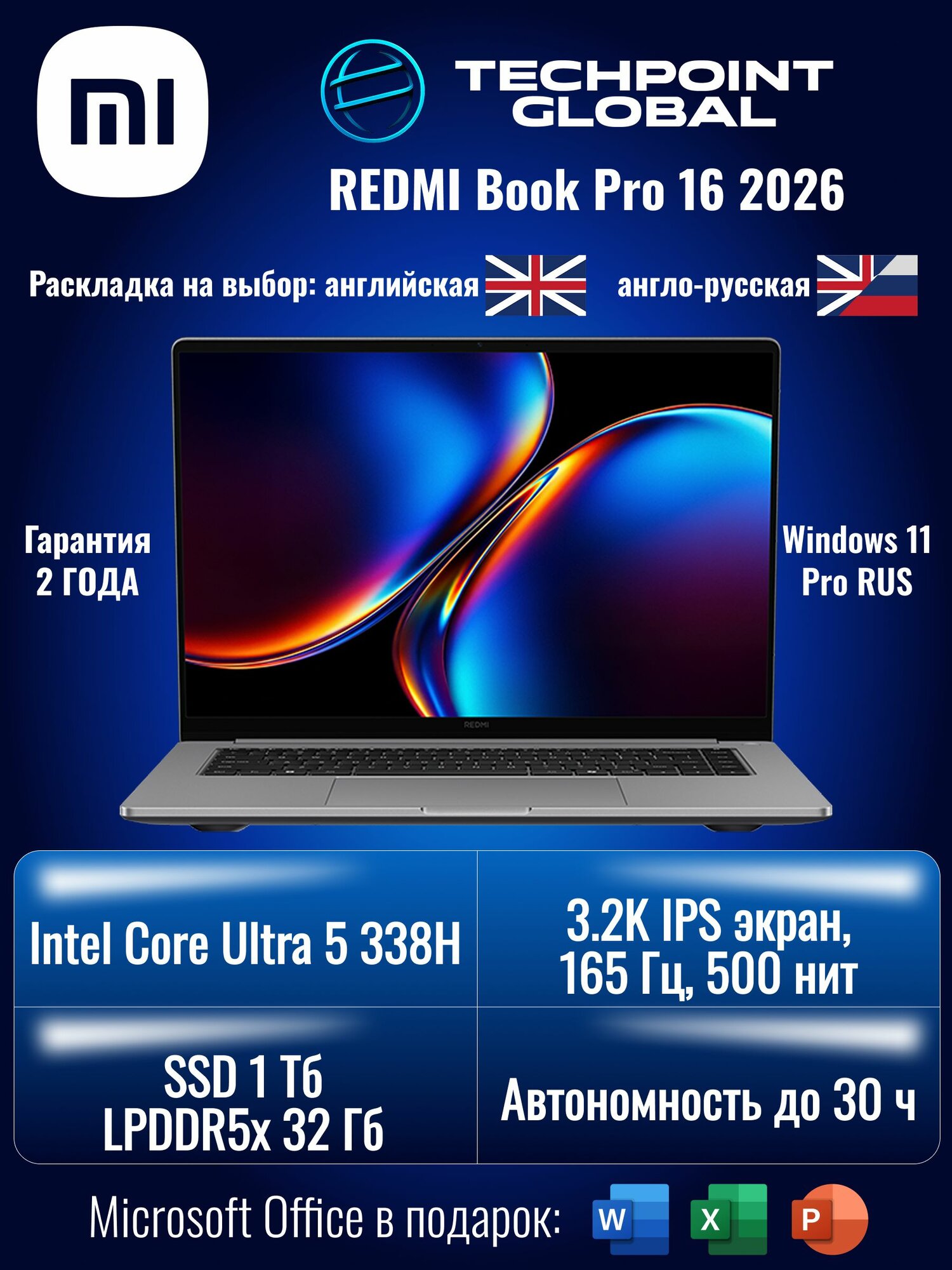 Ноутбук Xiaomi REDMI Book Pro 16 2026, Intel Core Ultra 5 338H, Intel Arc B370, 32 GB, 1 TB, серый