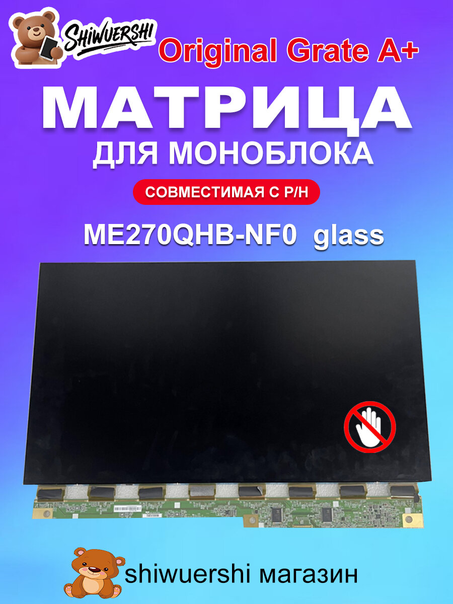 Monitor 27 дюймовый новый ЖК-экран ME270QHB-NF0 ME270QHB NF0 стекло разрешение 2560*1440