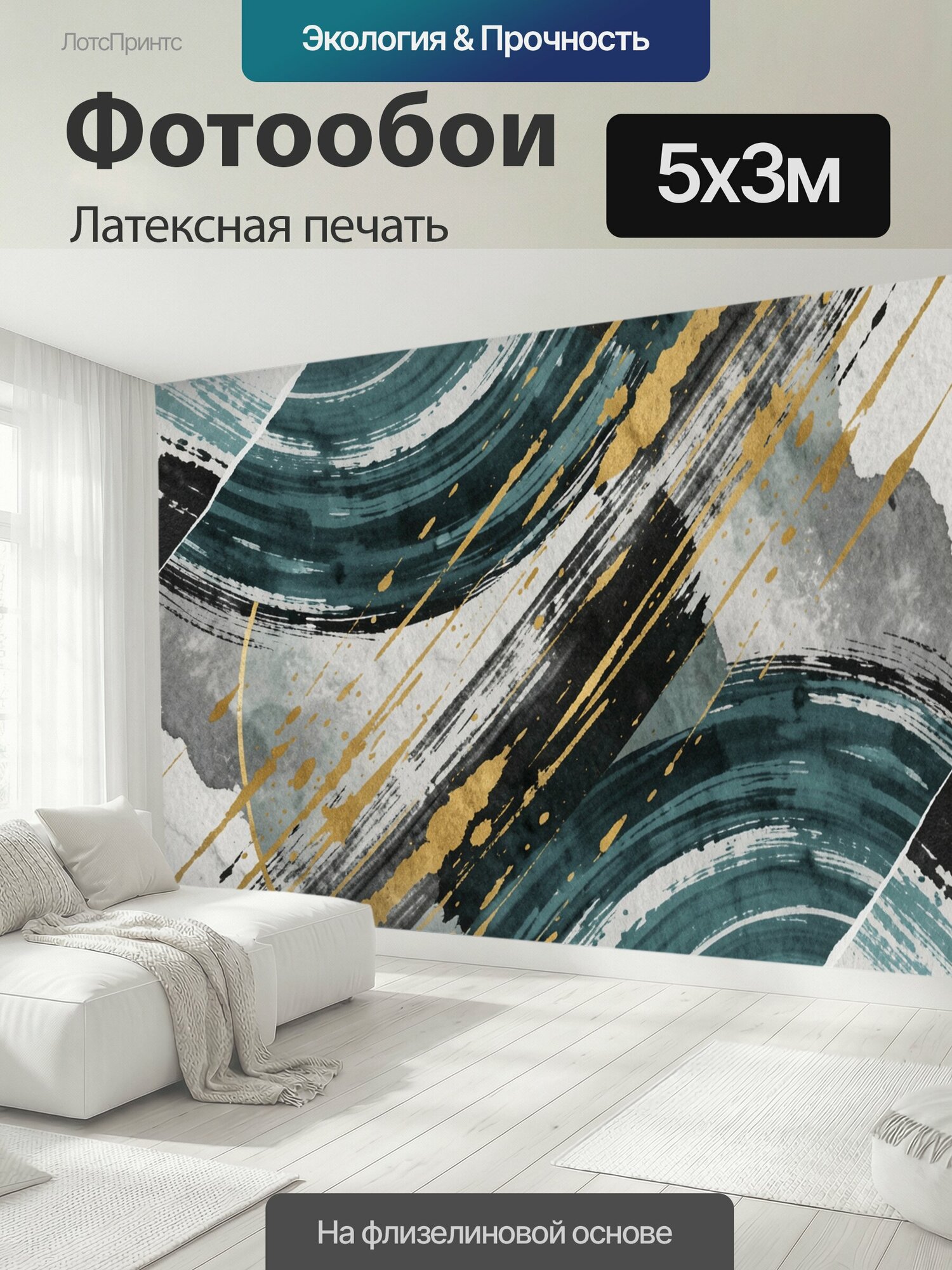 Фотообои моющиеся ударопрочные "Абстрактные дуги и штриховка. Динамичный абстрактный рисунок с изогнутыми дугами, полосами и круговыми следами." 500x300 см. латексная печать
