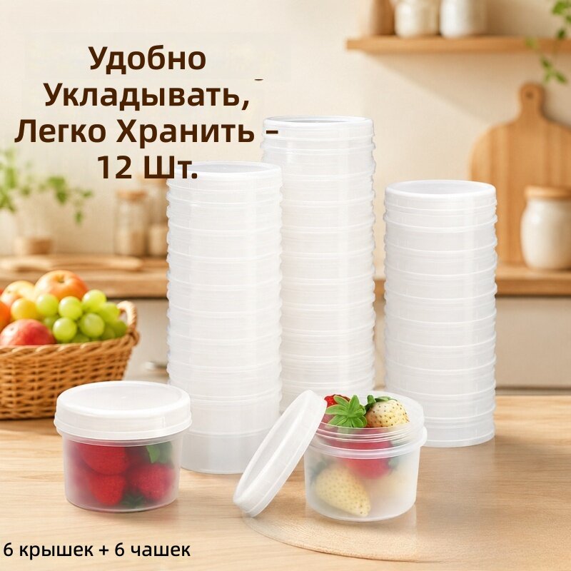 Мини-контейнеры с фруктовым узором и крышками, герметичные многоразовые емкости для хранения йогурта, джемов, соусов и снеков, комплект 6 баночек + 6 крышек
