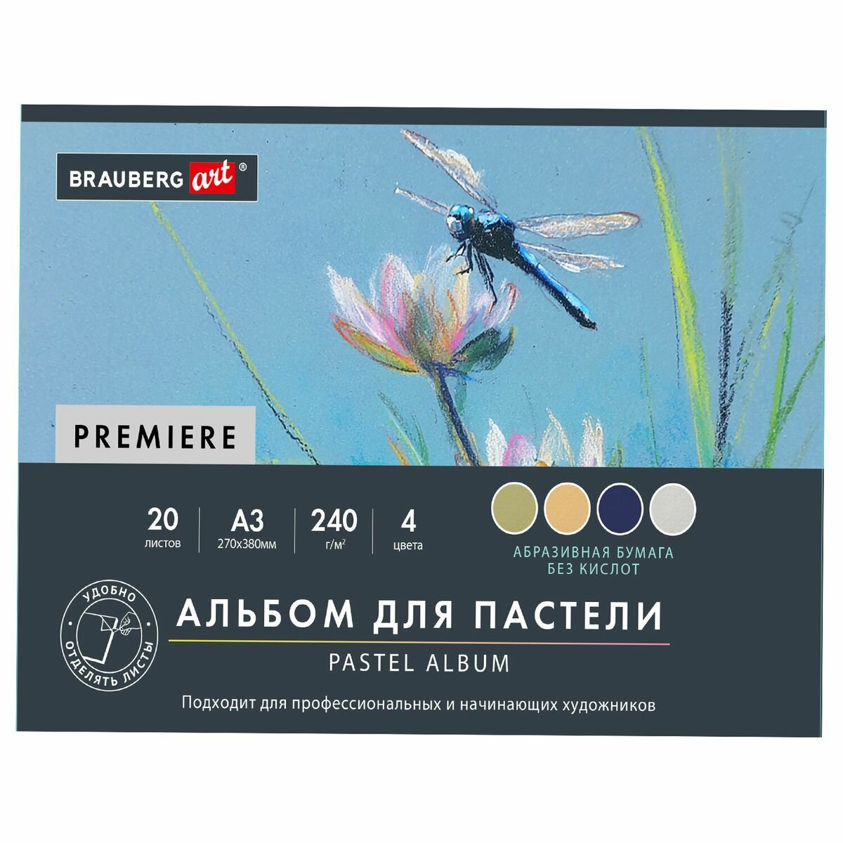 Бумага для пастели А3, 20л Brauberg Art (абразивная, альбом (склейка), 4 цвета, 240 г/кв. м) (117770), 15 уп.