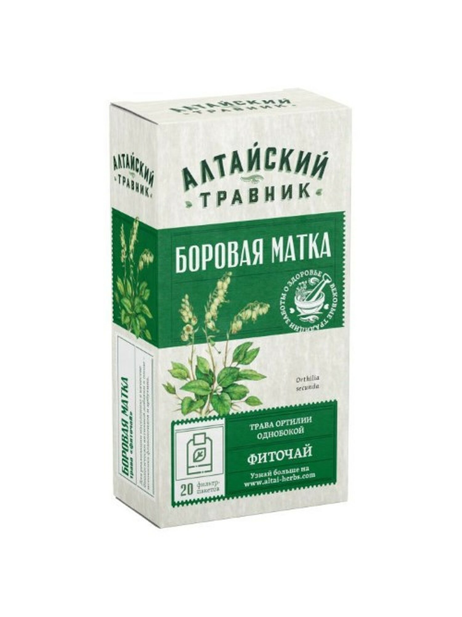 Боровая матка (ортилия однобокая) трава фиточай 1,5 N20 Ф/ПАК