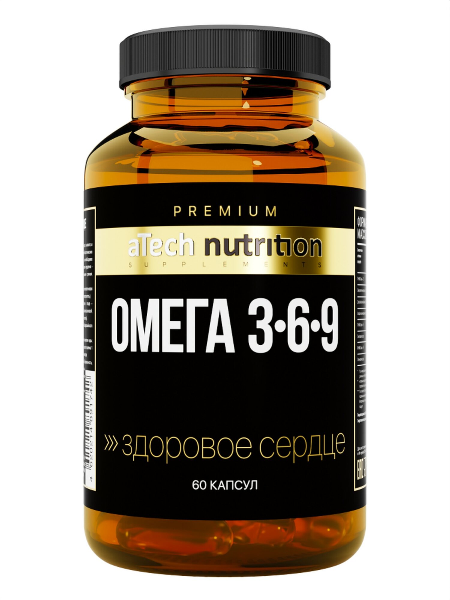 ATECH NUTRITION омега 3-6-9 N60 капс ПО 1630МГ /PREMIUM — Капсулы массой 1630 мг - 60 шт в уп.