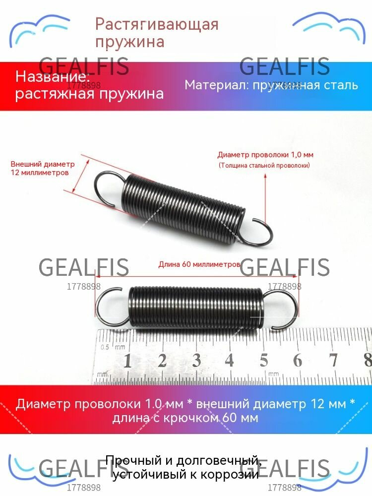 Пружина растяжения GEALFIS 2 шт с крючком для духовок и электроприборов Диаметр 1,0 мм Ремонт своими руками Длина 60мм Наружная основа 12мм запасные пружины для бытовой техники пружина для духовки ремонтные пружины