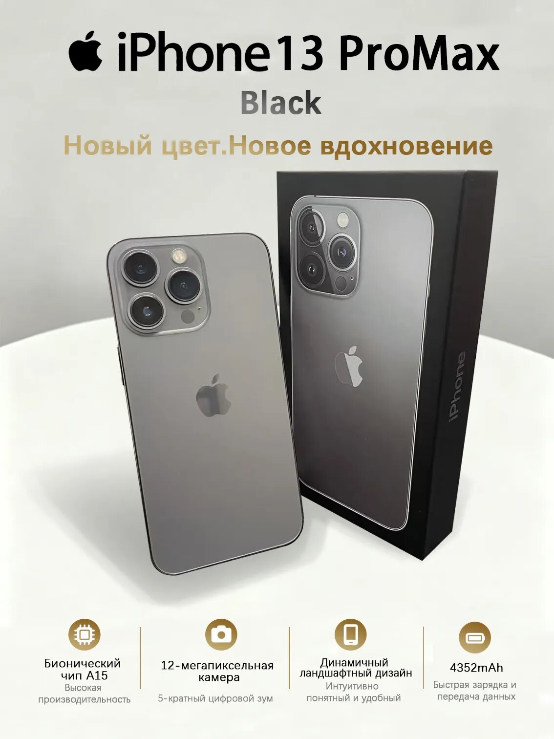 Смартфон Apple iPhone 13 Pro Max 256 ГБ RU, Новый оригинальный смартфон Samsung, графитовый