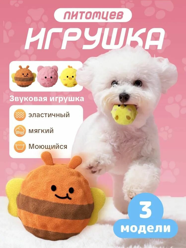 Мяч для собак с пищалкой и интерактивная игрушка-пищалка пищалка для собак интерактивная игра собачья игрушка