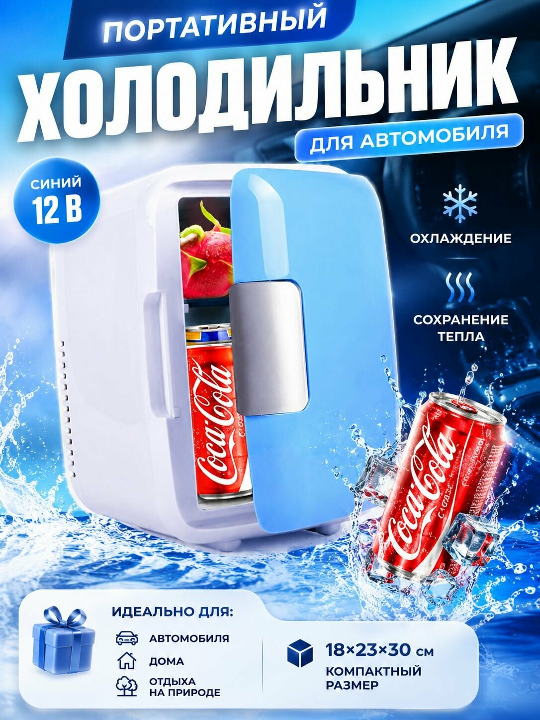 Морозильная камера 019f3fa8dd9a7ced910db6c1b4da47fe, синий