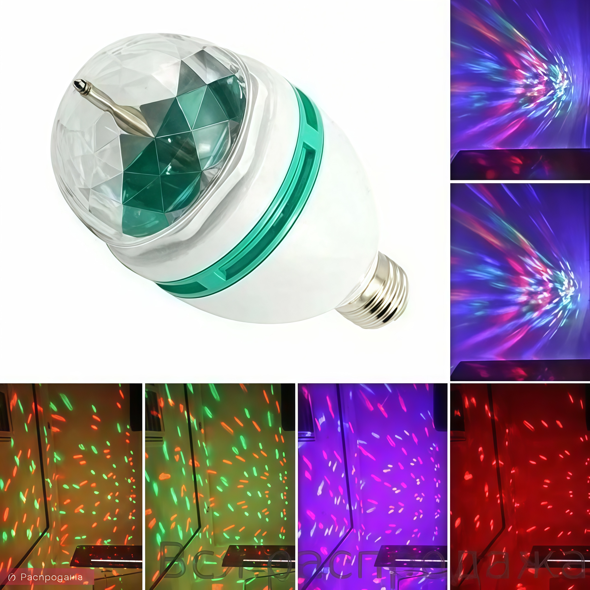 Диско-шар, диско-лампа вращающаяся под розетку, RGB, для вечеринок, цвет белый
