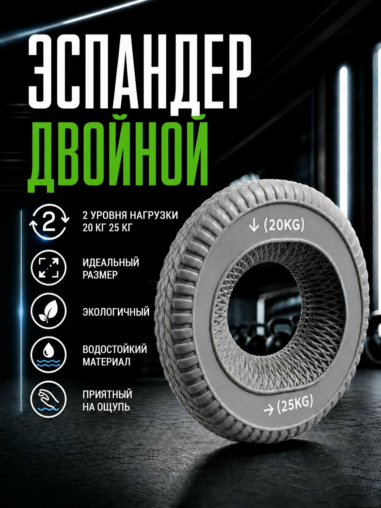 Эспандер кистевой двойной VIKA 20-25 кг