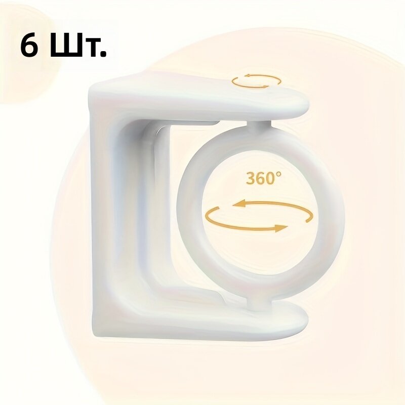 Набор из 6 настенных крючков с телескопической штангой и поворотом на 360°, без сверления, для кухни и ванной, для душевых штор, белые