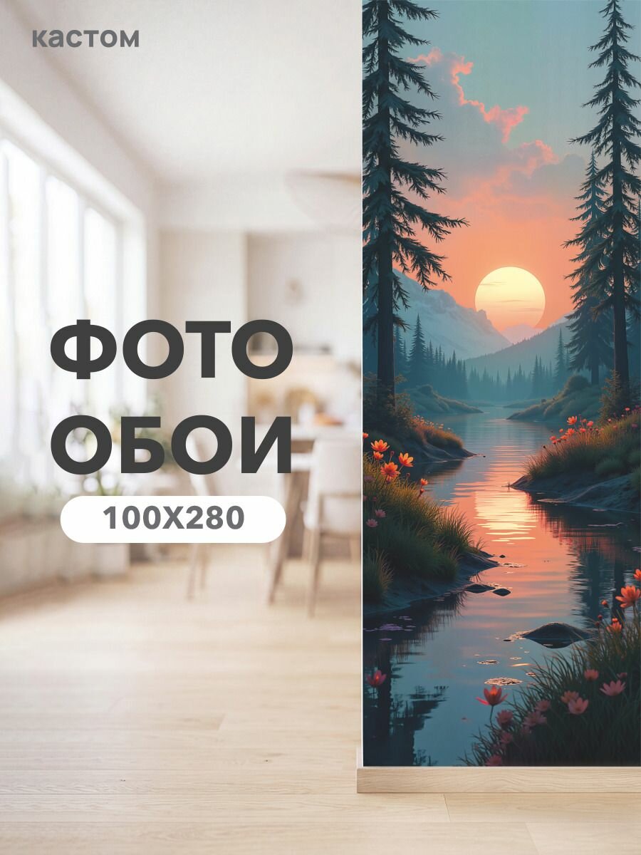 Фотообои на стену флизелиновые 3d природа 100х270 см