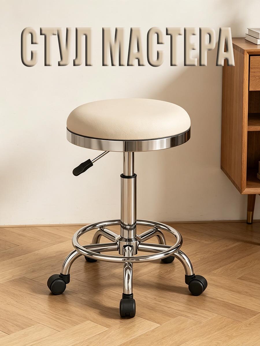 Стул мастера, 3 ступ