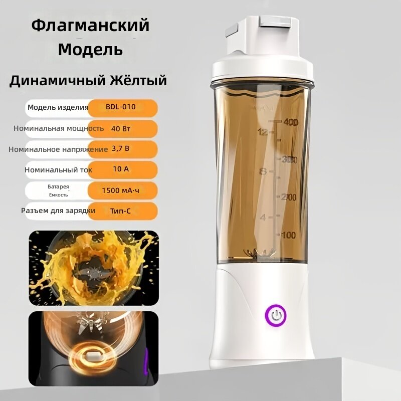 Портативный USB-блендер и соковыжималка, желтый, с нержавеющими лезвиями, легко моется, для смузи, молочных коктейлей и свежих фруктовых напитков, для дома, офиса, путешествий и фитнеса