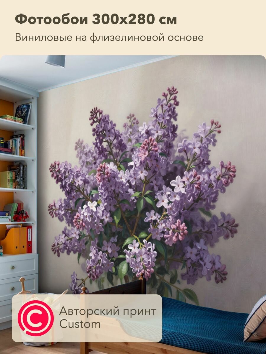 Фотообои на стену флизелиновые 3d Сирень 300х270 см
