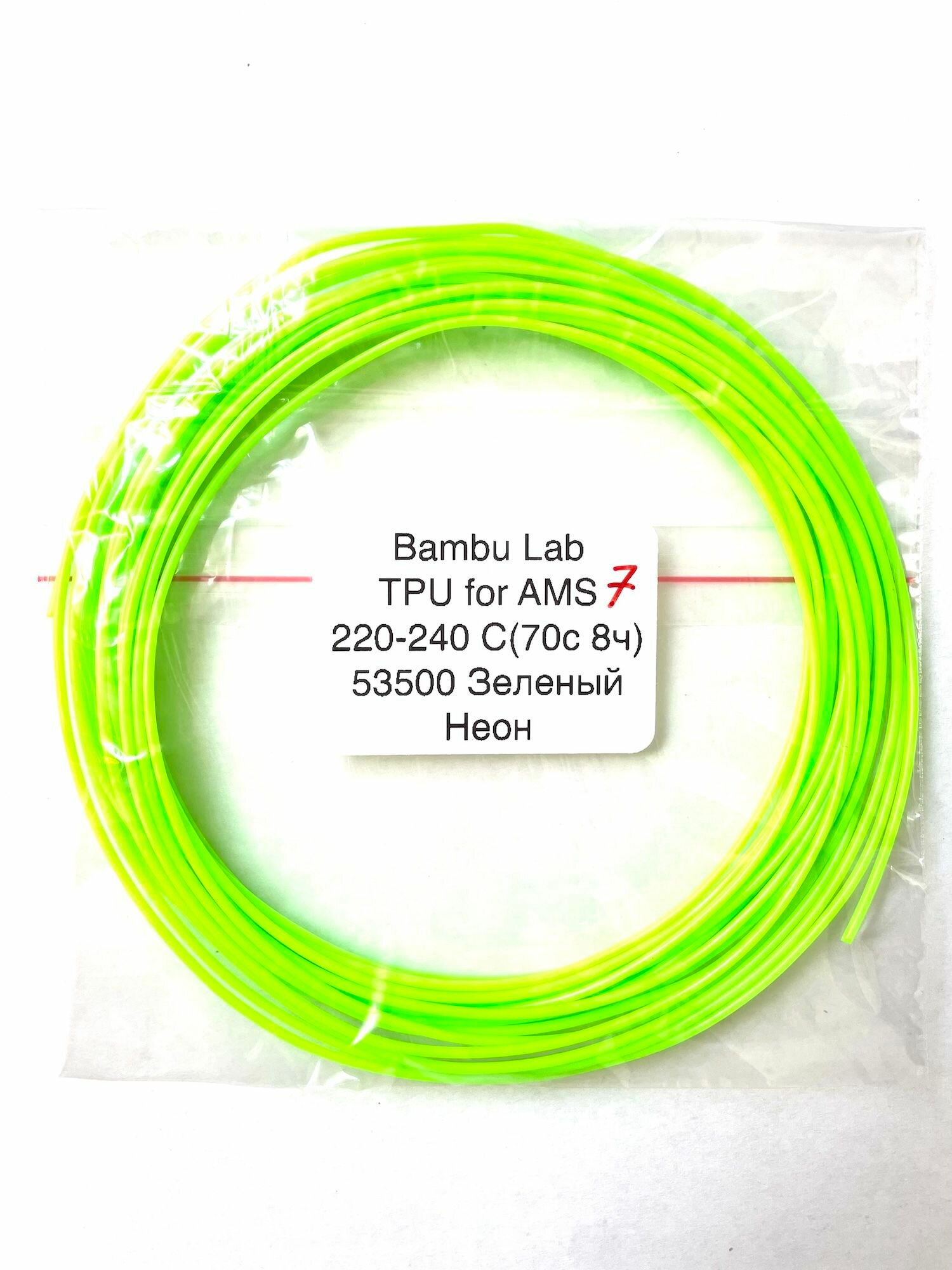 Пластик 7 метров Bambu Lab TPU для AMS 68D 53500 Зеленый Неон