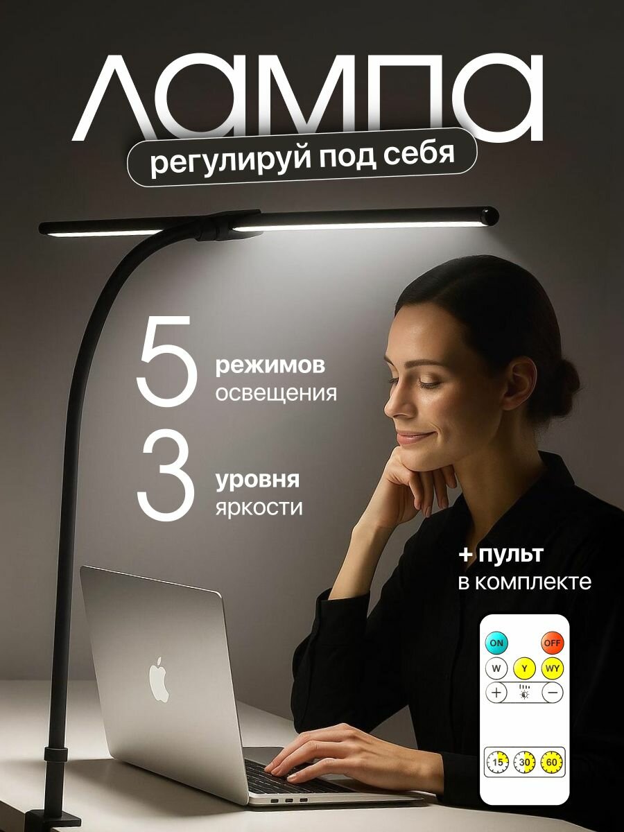 Настольная лампа Румма, на струбцине, светодиодная, 15 Вт, IP20
