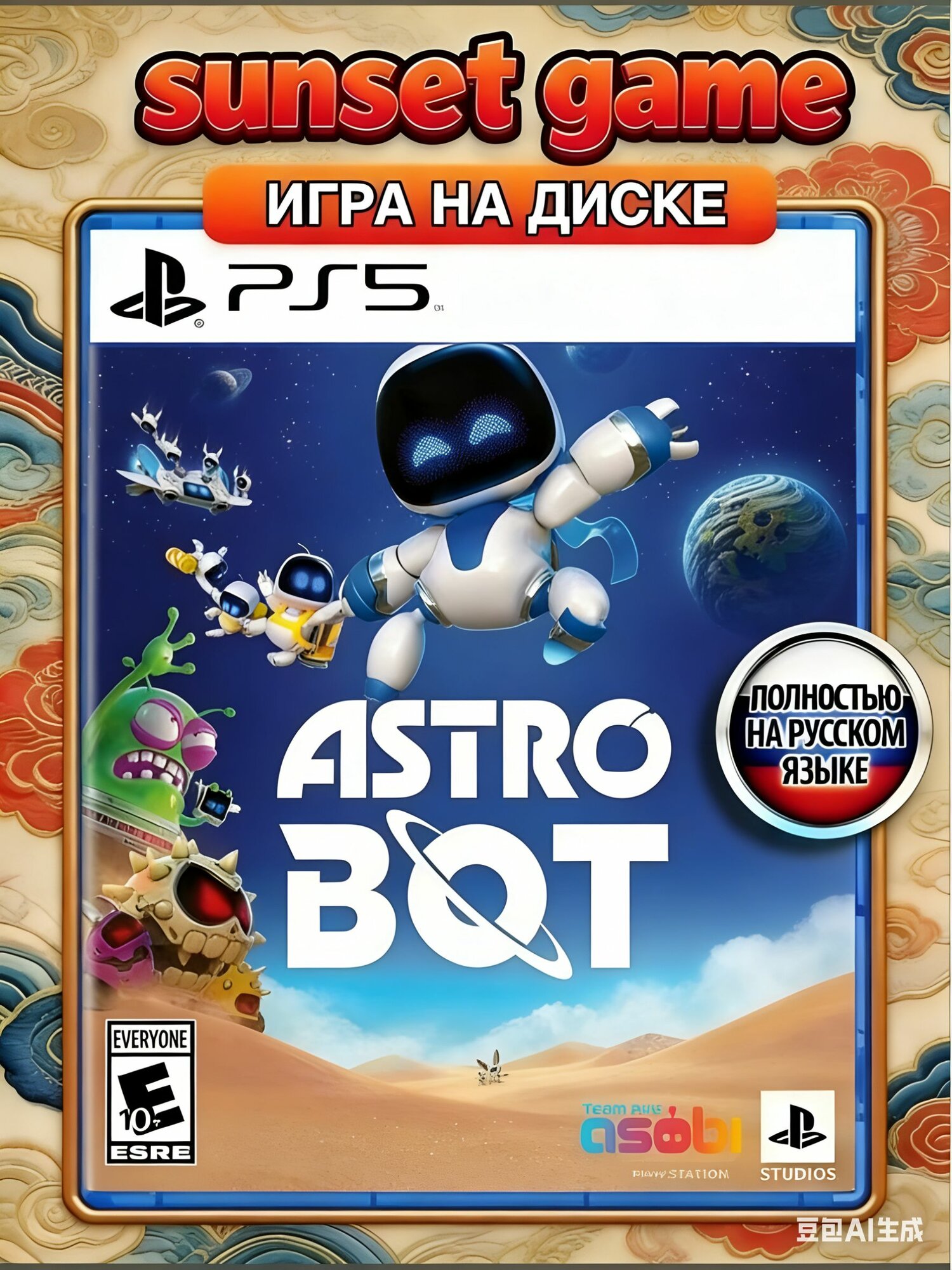 Игра (PlayStation 5, PlayStation 5 Pro, Русская версия)