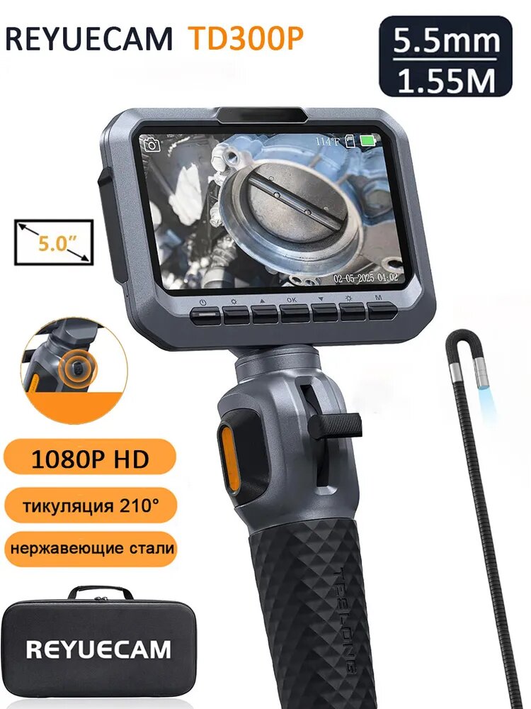 REYUECAM TD300P эндоскоп автомобильный поворотный с экраном /5,5 мм/1,55 м