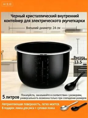 Мультиварка-скороварка MZM-20260509162943308, 5 л, черная, индукционный нагрев, антипригарное покрытие