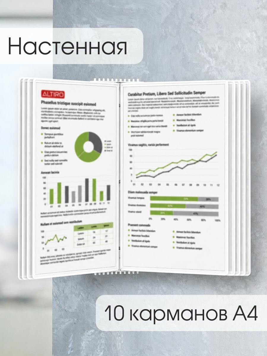 Демосистема настенная на 10 карманов А4 - информационный стенд, цвет белый. карманы А4 белый