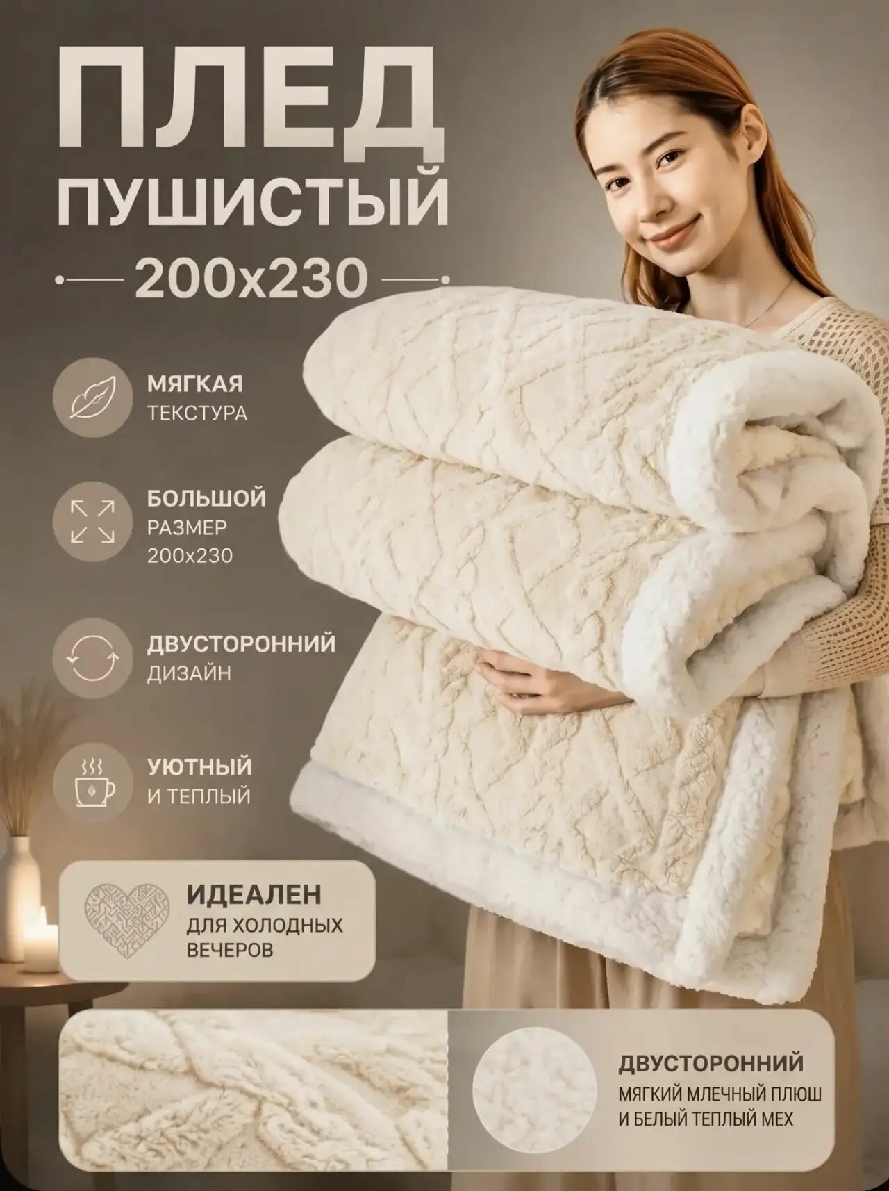 Плед новогодний, плюшевый , Флис, Велсофт, 230 см х 200 см