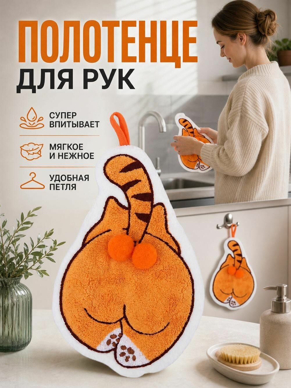 Полотенце для рук прикольное Кот подвесное кухонное махровое быстросохнущее