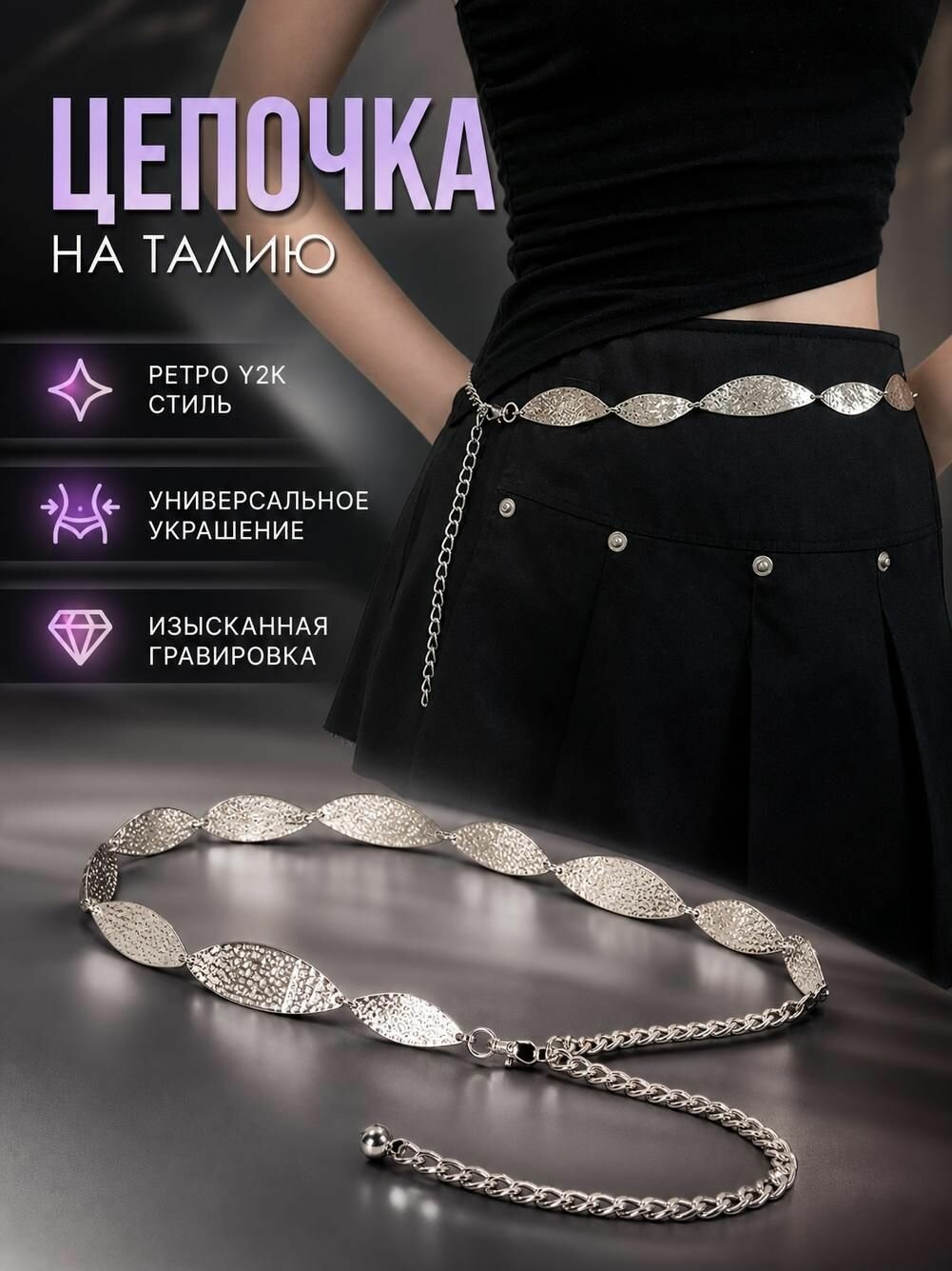 Пояс  для женщин, размер L