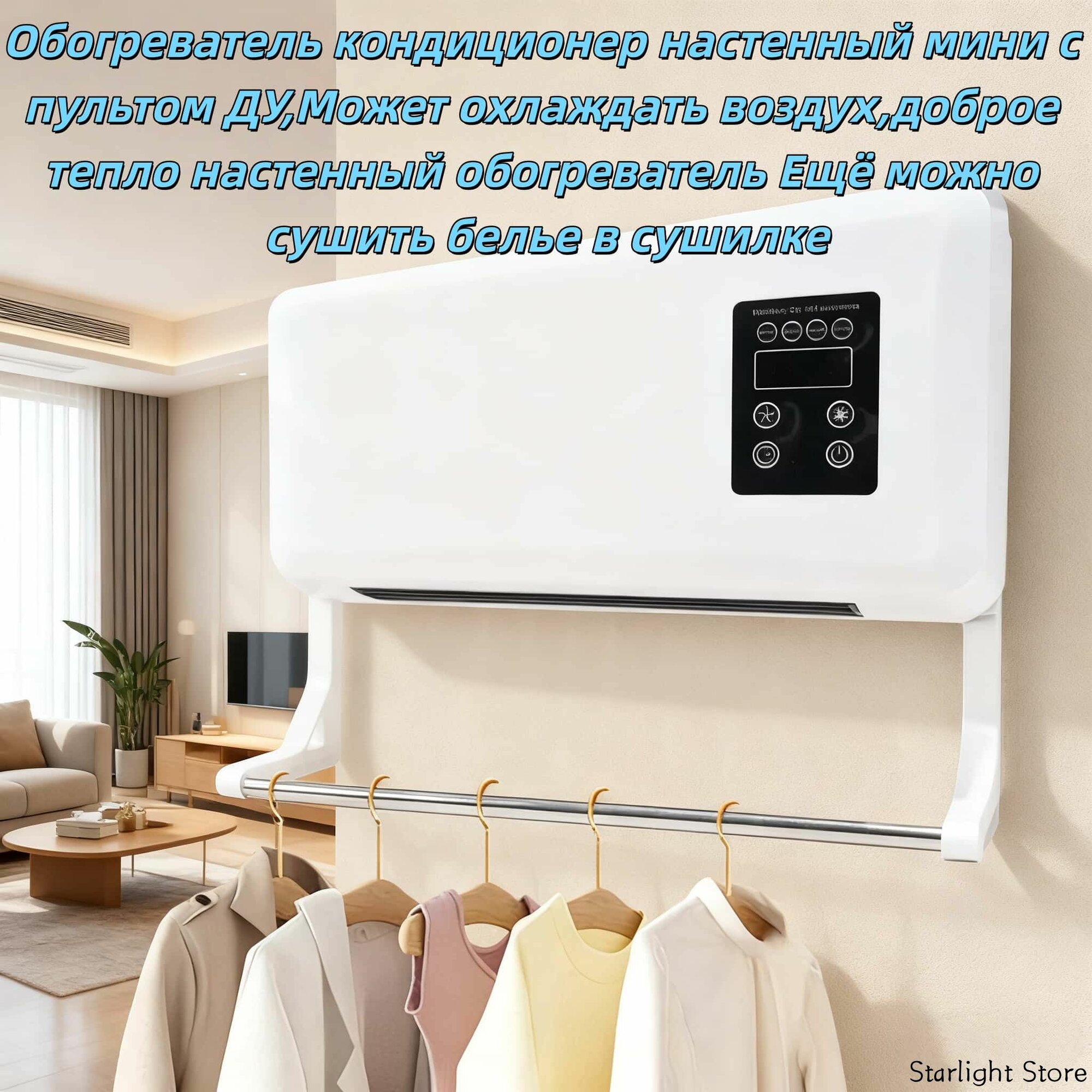 Обогреватель кондиционер настенный мини с пультом ДУ, Может охлаждать воздух, доброе тепло настенный обогреватель