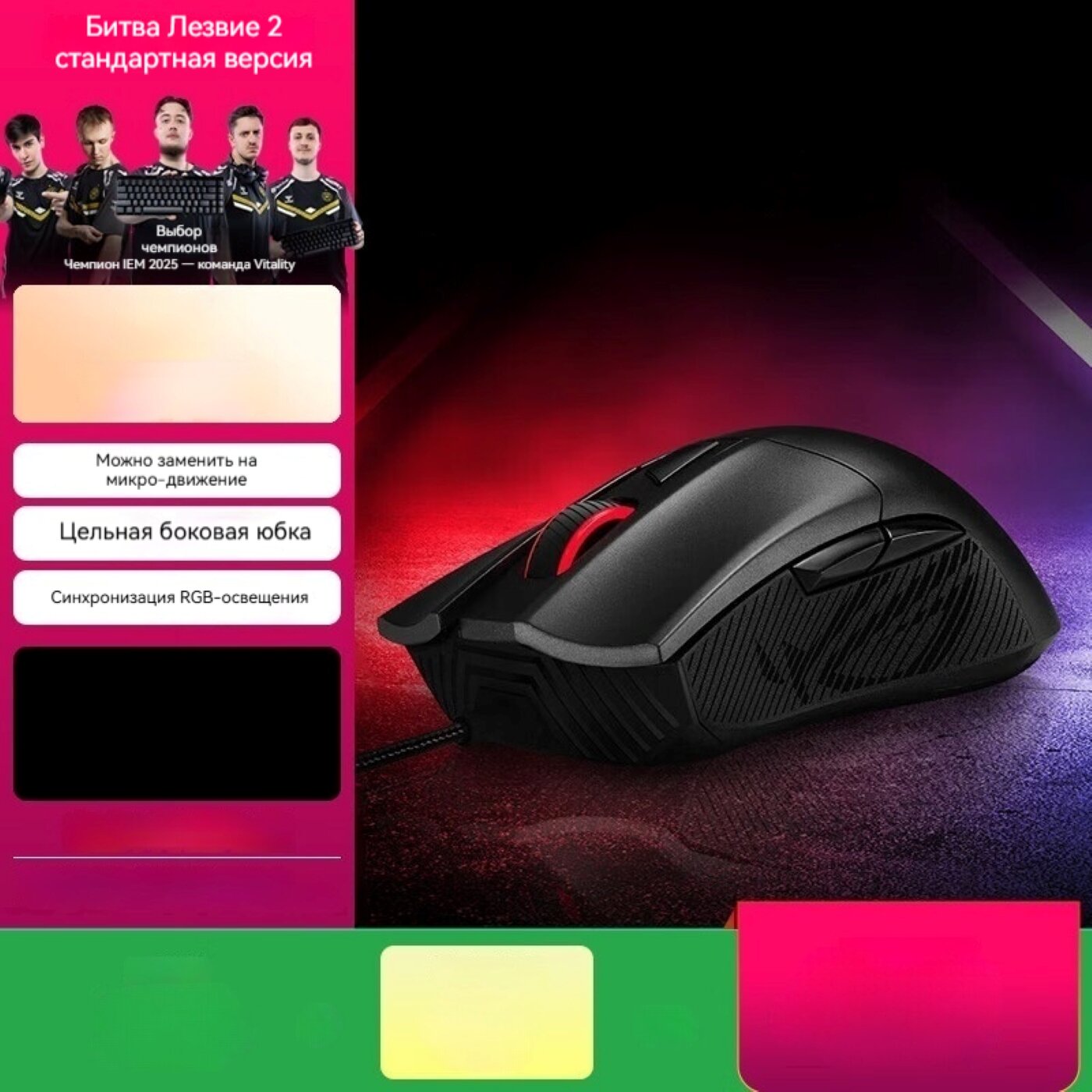 ROG Battle Blade 2 Игровая мышь Standard Edition Страна-производитель Проводное подключение DPI6200 IPS220