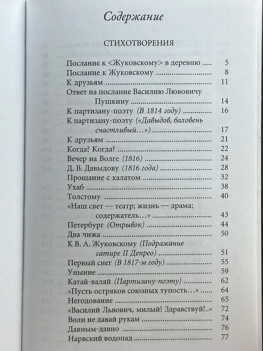 Любить. Молиться. Петь — фото 1