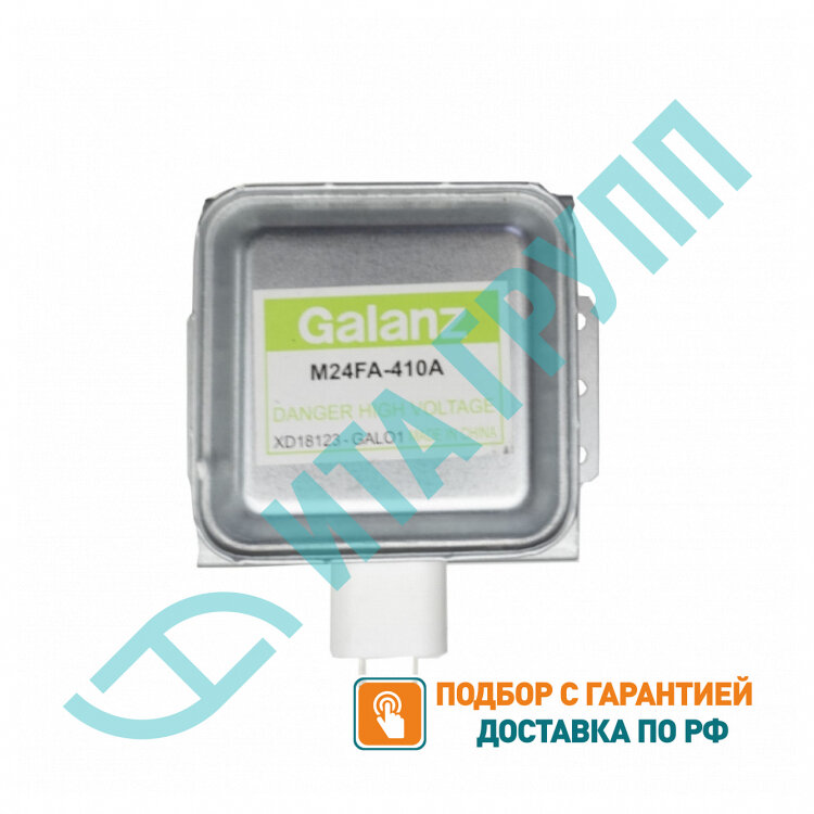 Магнетрон для микроволновых печей Samsung 700W, M24FA-410A