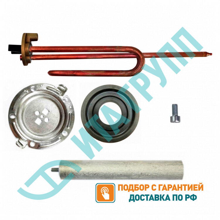 Комплект ТЭН 1,5кВт (1500Вт) RCF для водонагревателя Ariston + фланец + анод + прокладка + винт, 201790F1